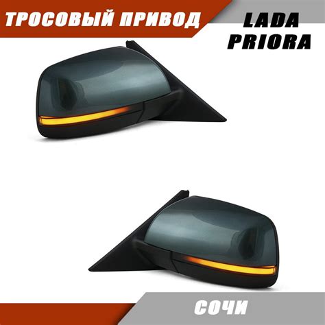 Зеркала Приора СЕ Priora Se ВАЗ 2110 2111 2112 Lada 2170 Priora с