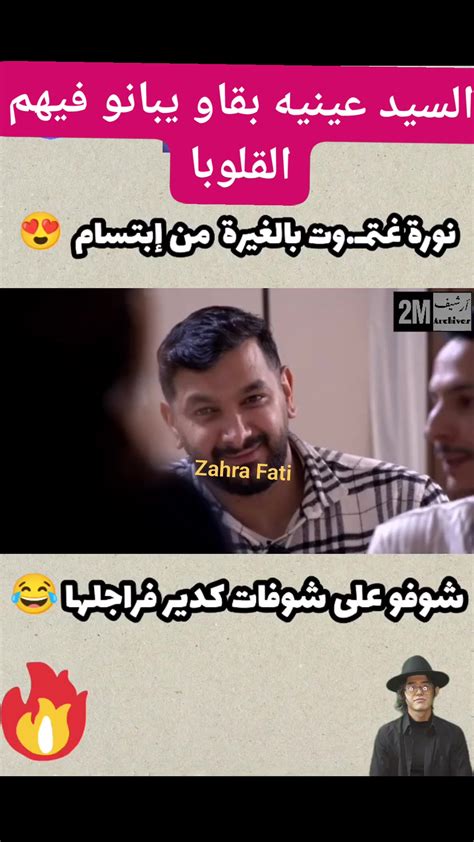 كتصالحو غير لابغيتو تولدو Zahra Fati Facebook