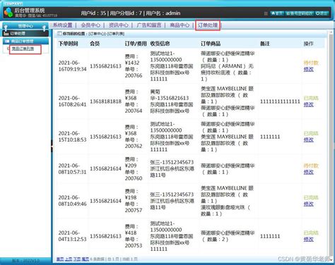 基于springboot在线订水送水商城系统设计与实现java 订水系统 Csdn博客