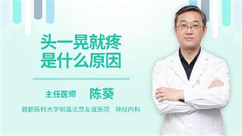 为什么一晃头耳朵里面有响声 杏林普康