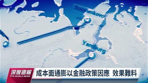 美元大漲各國貨幣貶 出口未受惠加重衰退｜20221030 全球現場漫遊天下 Youtube