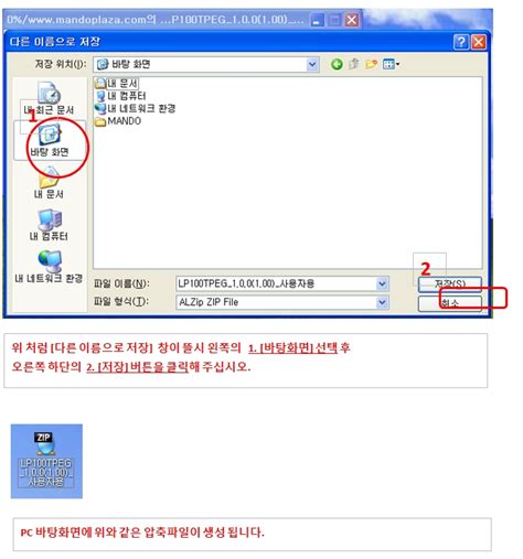 만도 내비게이션 제품 펌웨어 업데이트 방법 만도플라자 소프트웨어 업데이트방법 안내 Os프로그램 업그레이드방법 네이버 블로그