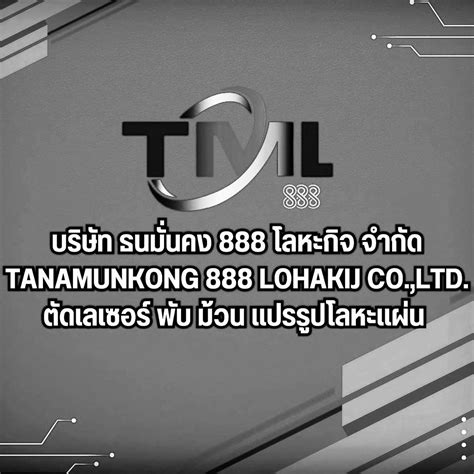 💥⚡️เลเซอร์ ชิ้นส่วนอะไหล่ตามแบบต่างๆ บริการงานแปรรูปโลหะแผ่นทุกชนิด เหล็ก สแตนเลส ตามแบบของ