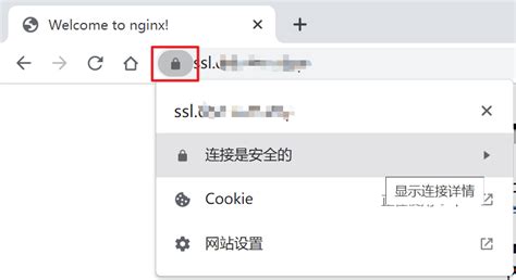 安装证书到Nginx服务器 证书中心 火山引擎