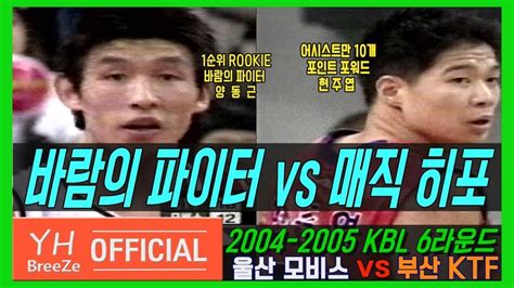 Vs Kbl R Busan Ktf Vs