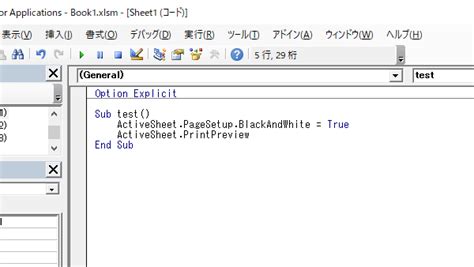 Excel Vba 白黒印刷に設定する Blackandwhite | リリアのパソコン学習記 Excel Vba 白黒印刷に設定する Blackandwhite | リリアのパソコン学習記