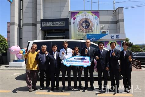 신협 홍성의료복지사회적협동조합 ‘23번째 어부바 차량 기증