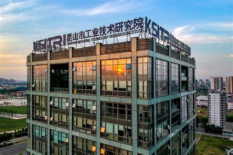 新闻中心 工研院工业技术研究院工业研究院 昆山市工业技术研究院