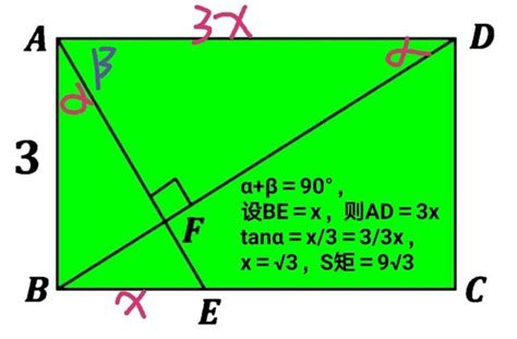 矩形abcd中，ab3，ec2be，ae⊥bd，求矩形abcd的面积是多少。 哔哩哔哩