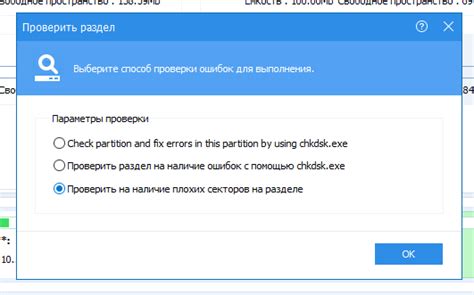 Windows Checking File System On C