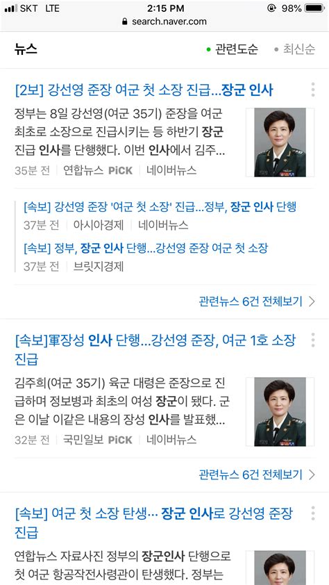 메이플스토리 인벤 여군 최초 장군 인사햇대여 메이플스토리 인벤 자유게시판 구