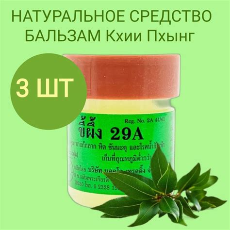 Мазь тайская от псориаза дерматита экземы 3 шт 7 5 г Ukalo Кхии