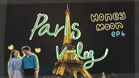 💛호시기결혼하다💛 신혼여행vlog[6] 🇫🇷프랑스 파리 바토무슈 루브르 오르세 베르사유궁전 포지타노~파리 Youtube