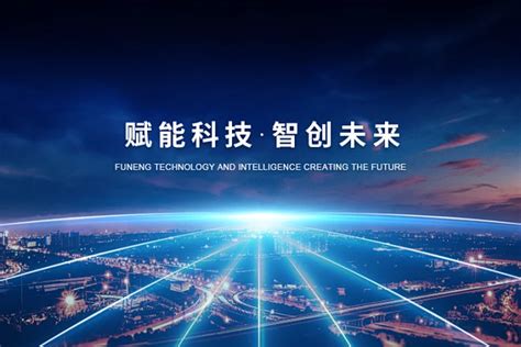 赋能科技 智创未来 花瓣网