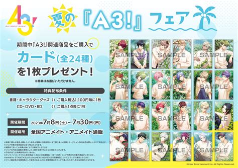 ｱﾆﾒｲﾄｲｵﾝﾓｰﾙ桑名 On Twitter 【フェア情報】 明日78土より 「夏の『a3』フェア」が開催決定くわ！ 期間中