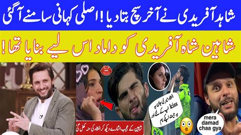 Shahid Afridi Son In Lawshahid Afridi Na Bata Dia Ka Usna Shaheen Shah