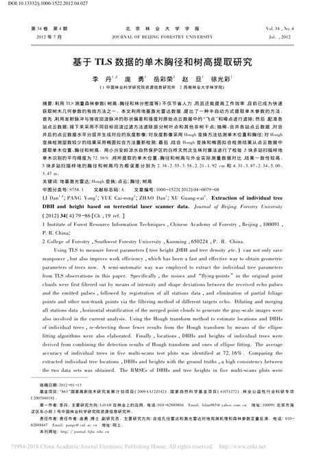 Pdf Extraction Of Individual Tree Dbh And Height Based On Terrestrial