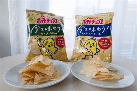 カルビー新商品のポテトチップス「今を味わう！」が数量限定で発売！ Onesuite