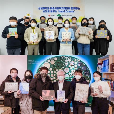 성보화학 시각장애아동 점자촉각교구 훈훈한 기부 활동