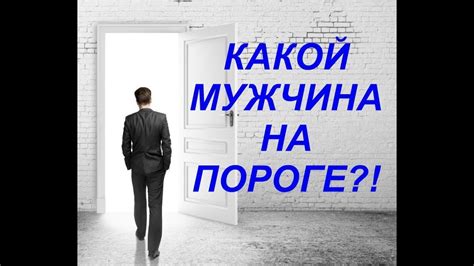 МУЖЧИНА НА ПОРОГЕ 💝💯💯💯 Четыре королевы 👸 👑 - YouTube