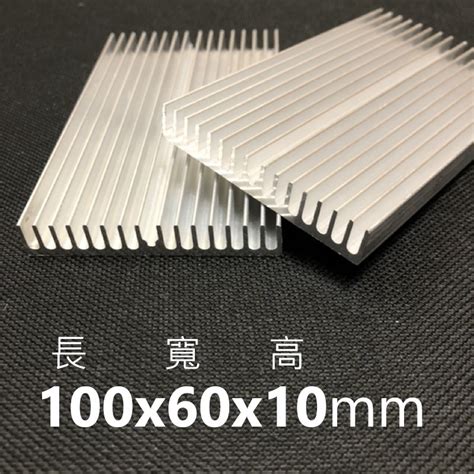 長100x寬60x高10mm 鋁製散熱片大功率散熱器 顯卡背板散熱 導熱塊 散熱鋁片老林電腦 蝦皮購物
