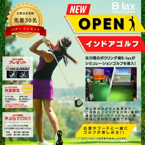 施設一覧 Lounge And Bowl B Lax 大阪府門真市の総合アミューズメント施設 ビーラックス Lounge