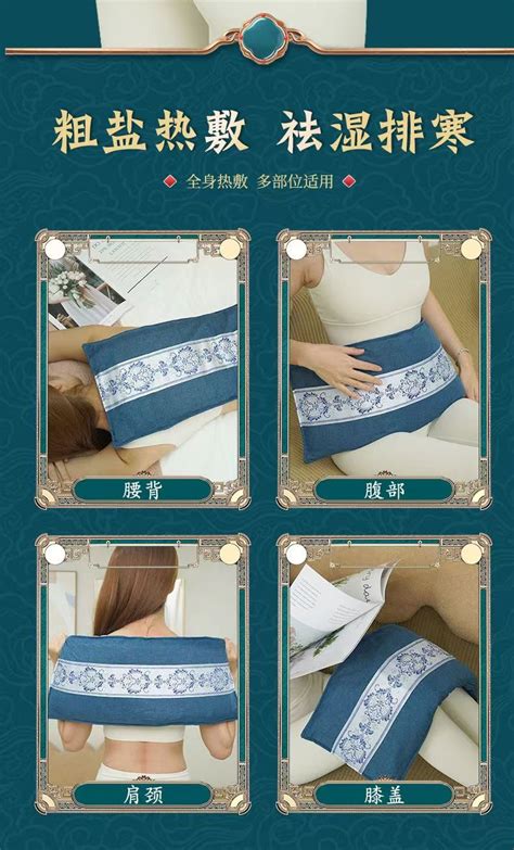 海盐热敷包电加热盐袋子盐包暖宫腰部电加热理疗袋艾灸包 阿里巴巴