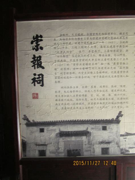 漁梁壩係歙縣古代最大的水利工程據考證早在唐宋年代人們就曾在此壘石為壩現在的古壩為明代重建漁梁壩可蓄上游之水 Flickr