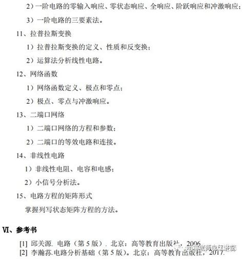 2024年电气考研择校篇 中南大学（985高校，23考研学硕仅录取2人，上岸难度较高！） 知乎