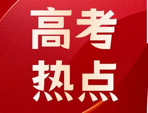 全国高考志愿填报指导服务志愿填报分数工具全国普通高校招生咨询平台「易高招」