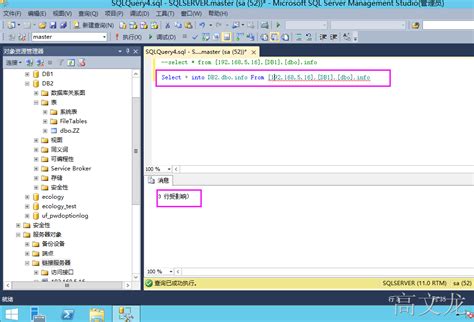 sql server 2016 配置链接服务器及数据还原 程序员大本营