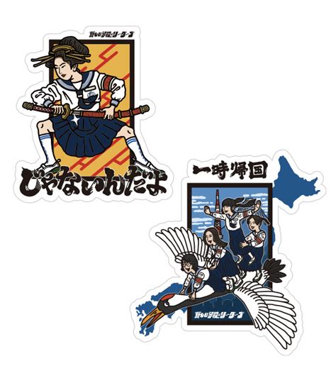 新しい学校のリーダーズ Official Website Store