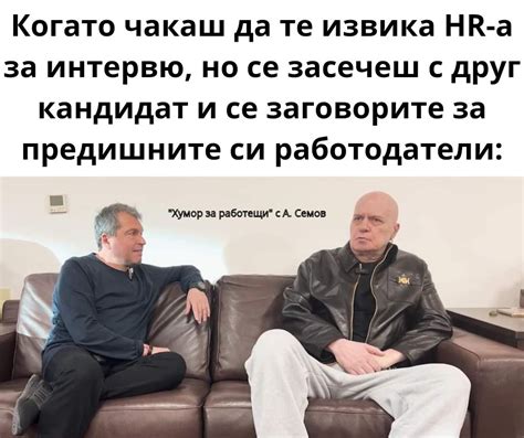 Alexander Semov Александър Семов On Linkedin хуморзаработещи Humor For Workers