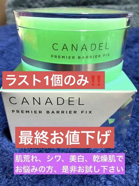 カナデル「プレミアバリアフィックス」美容液ジェル58g メルカリ