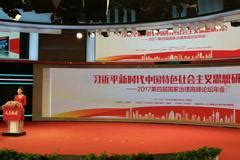 千亿俱乐部主席金朝在京参加国家治理高峰论坛