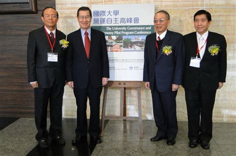 提昇大學競爭力 大學自主治理更具效率 美加韓港台大學高等教育領袖共同勾勾勒教營運自主新方向 Ncku 國立成功大學 National