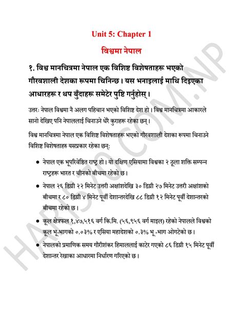 Class 11 Social Studies Unit 5 Chapter 1 Exercise In Nepali