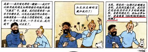 《丁丁历险记》之《独角兽号的秘密》创作背景及故事细节盘点 哔哩哔哩