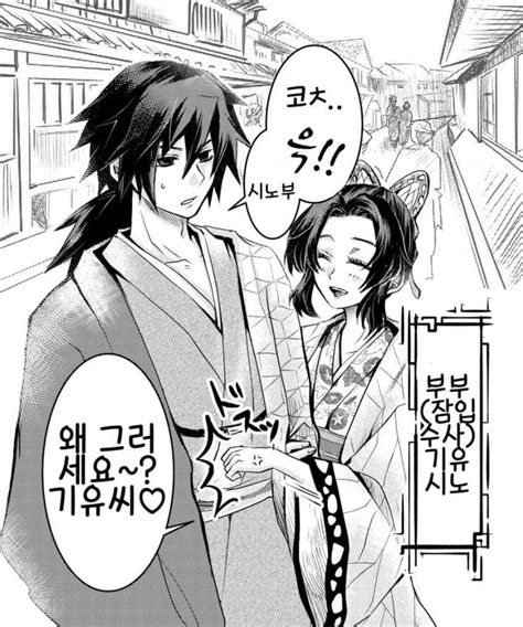 부부가 되자 만화 새 커플 만화 만화책 그림