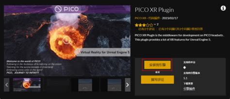 UE5教程UE5 1打包Pico流程