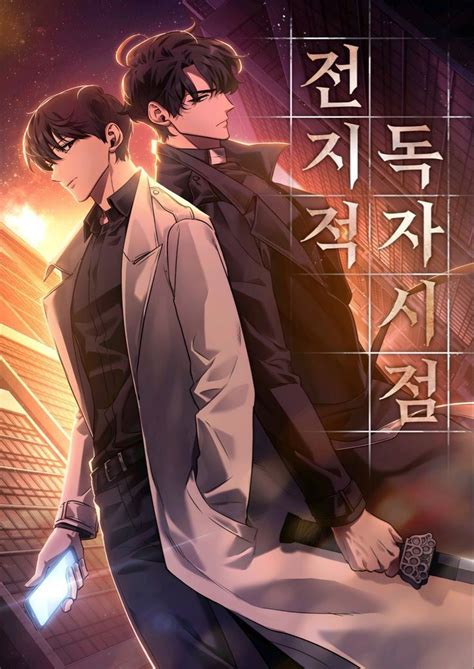 Kim Dokja And Yoo Joonghyuk Omniscient Readers Viewpoint Fanart
