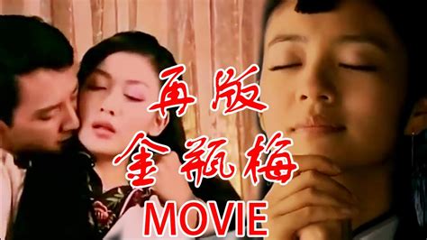 【movie】西门庆有情妇，还盯上了潘金莲，第一次见就决定把她弄到手！安以轩 乔振宇 李彩桦 ️chinese Drama Youtube
