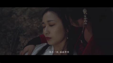 魔教渣女x傻白医仙撩完就跑殊途一生等你原创剧情古风MV诛心慎入 YouTube