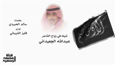 الاد عاصم كلمات سالم الحبردي اداء فايز الشيباني تنفيذي Youtube