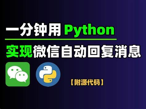 python 抖音自动回复 详细解答原理方法与潜在风险分析 比丘营销推广