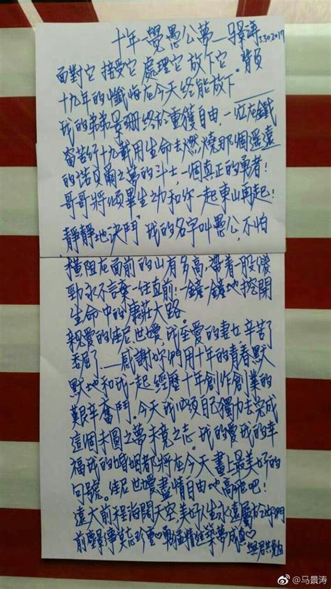 別琢磨咆哮帝為啥離婚了 馬景濤的衣品才是真謎題 每日頭條