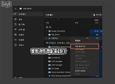 윈도우11 10 Windows 카메라 앱의 웹캠 인식 불가 미디어 캡처 실패 오류 코드 0xa00f4271 해결 방법 네이버 블로그