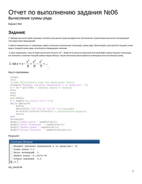 Matlab Вычисление суммы членов ряда Pdf