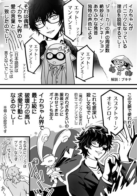 「ファイターの生活がいやらしい人気投票で左右されるスマブラspマンガ5 続きです 魔性の男のたまごギャグ 」ふろのの漫画