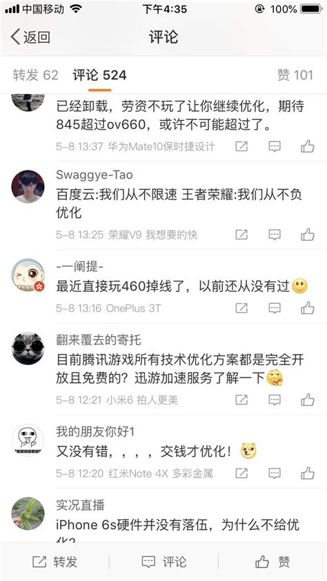 關於王者榮耀負優化事件，官方發出聲明後網友卻不買帳，一邊倒 每日頭條